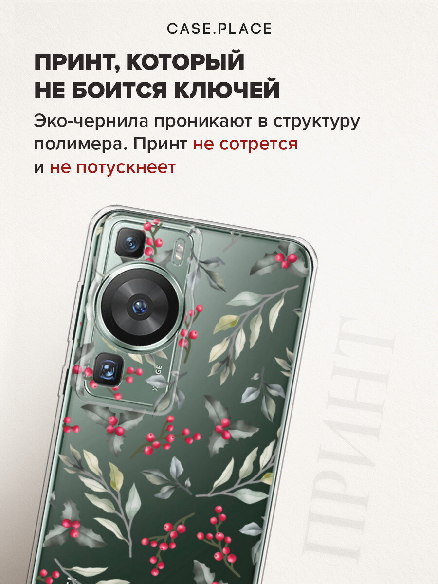 Чехол на Huawei P60/P60 Pro / Хуавей P60/P60 Про с принтом Зимние ягоды паттерн, прозрачный — фото 1