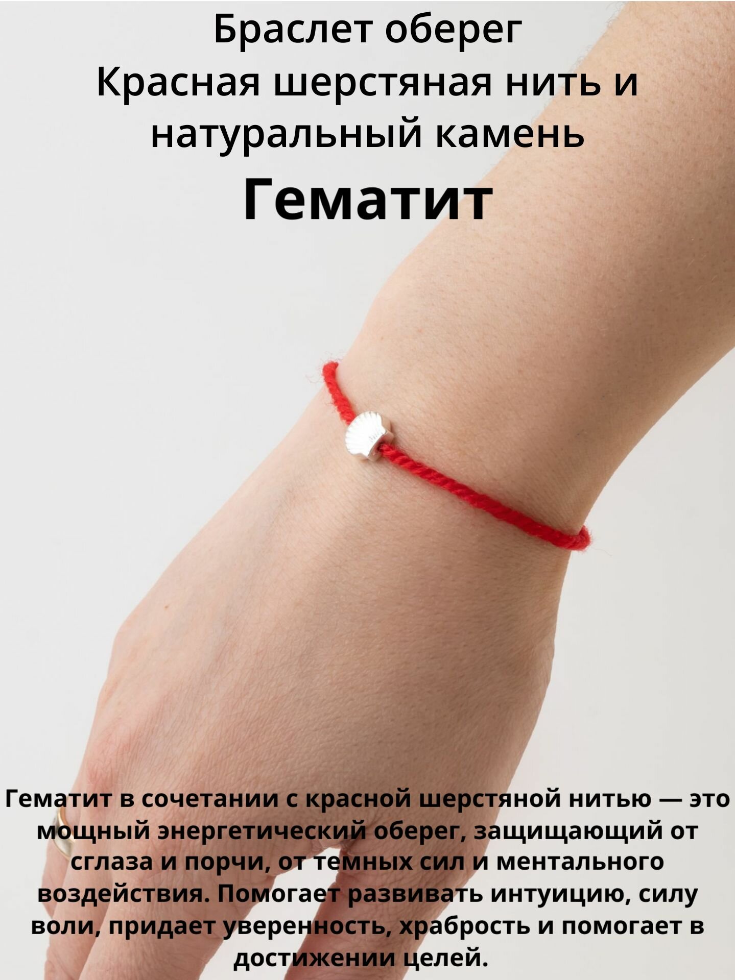 Браслет, гематит