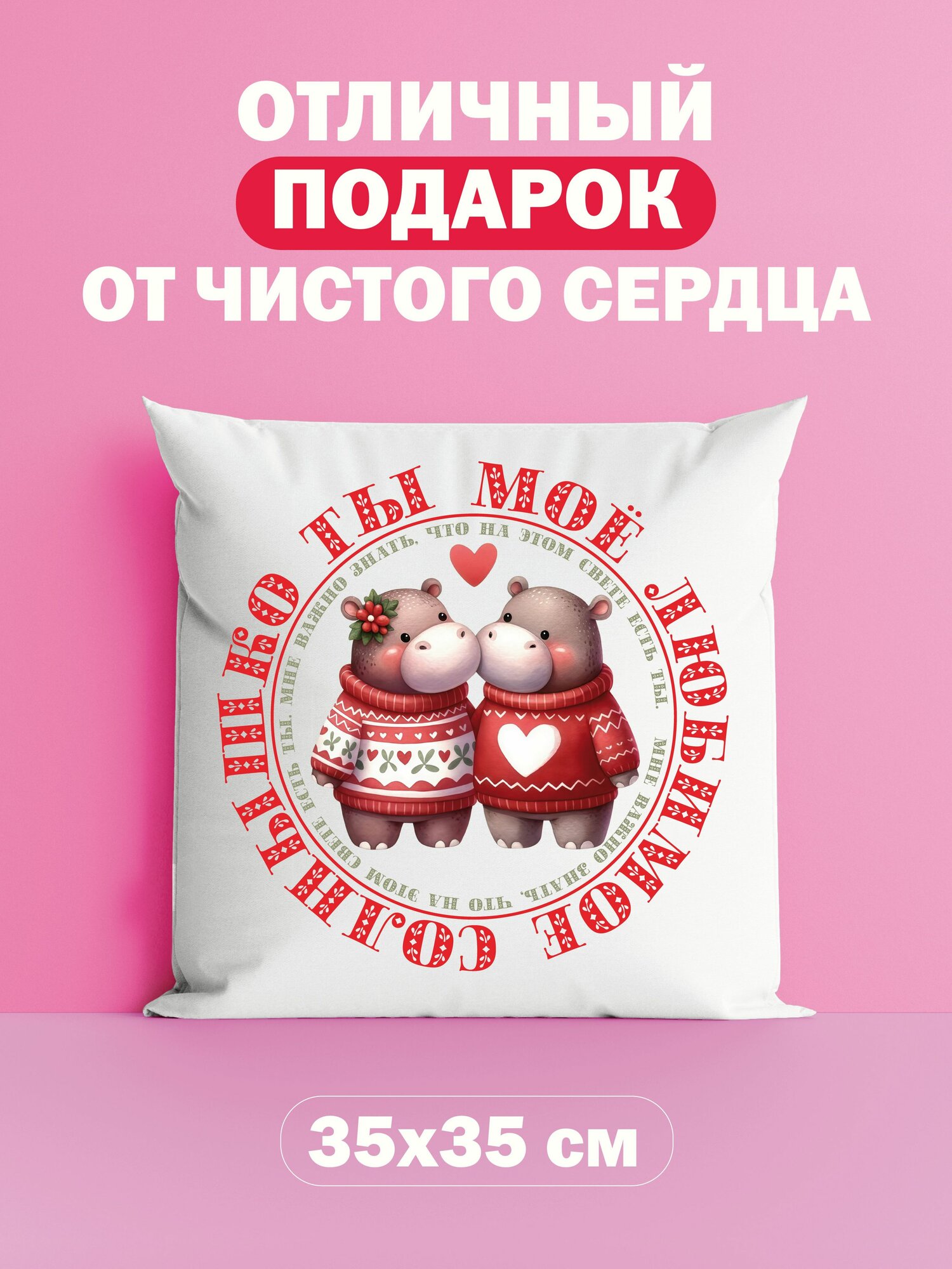 Оригинальный подарок на новый год, подушка с милым принтом