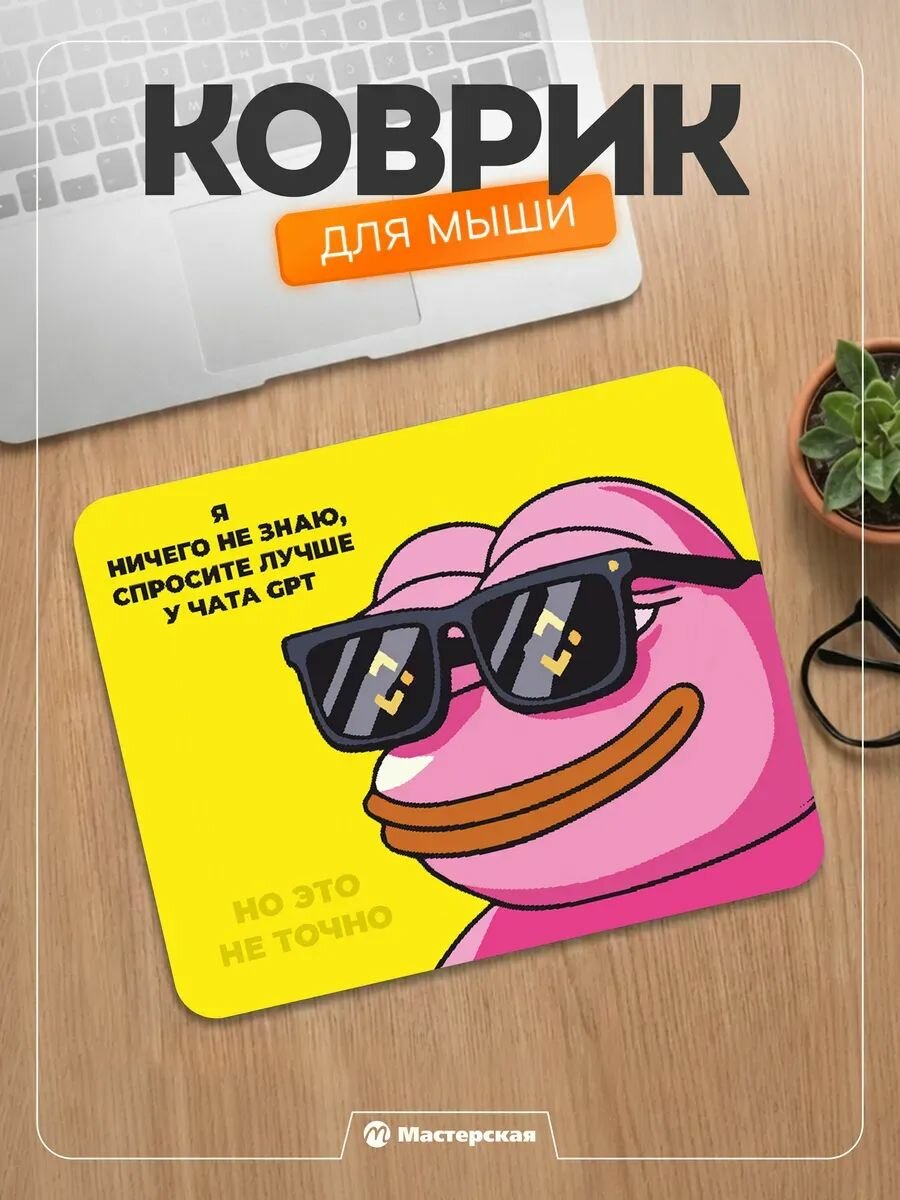 Мультяшный коврик для мышки 220x180 мм