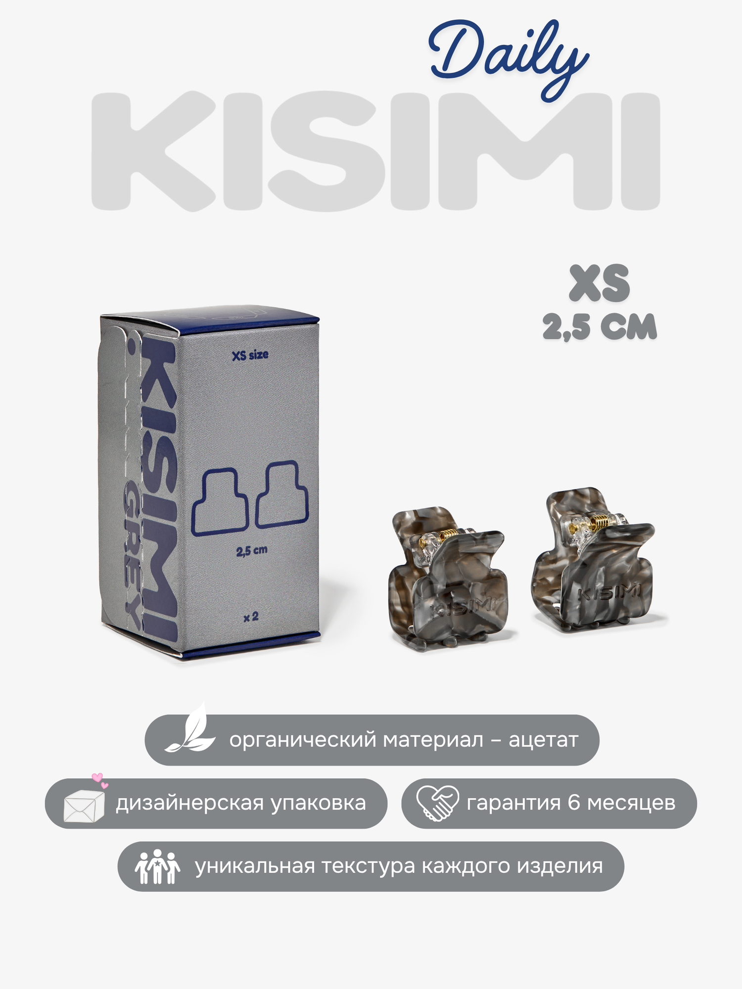 Краб для волос KISIMI, размер XS, цвет: серый, коллекция DAILY, 2 шт.