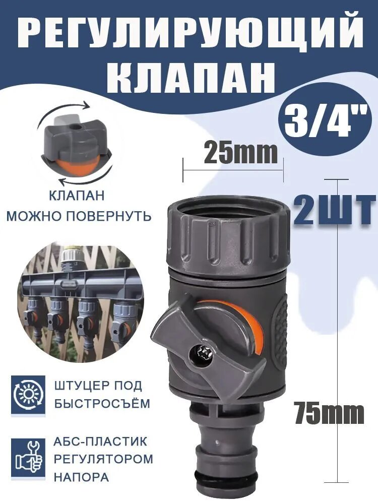 Фитинг сантехнический