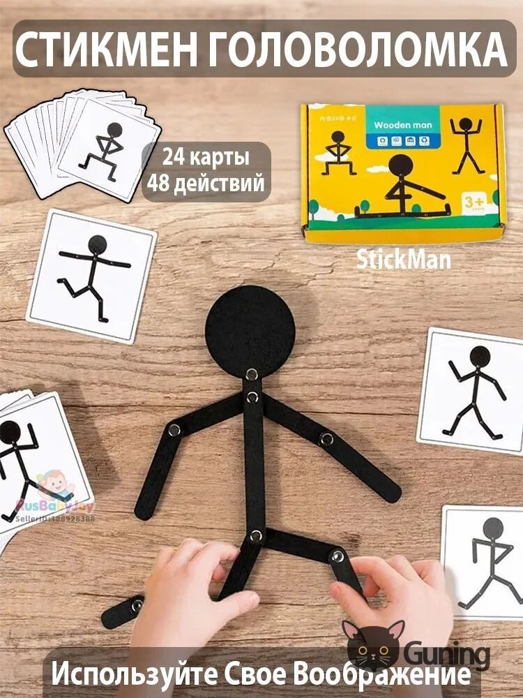 Обучающая игра, Развивающая игрушка в виде спортивного человечка с креативными узорами