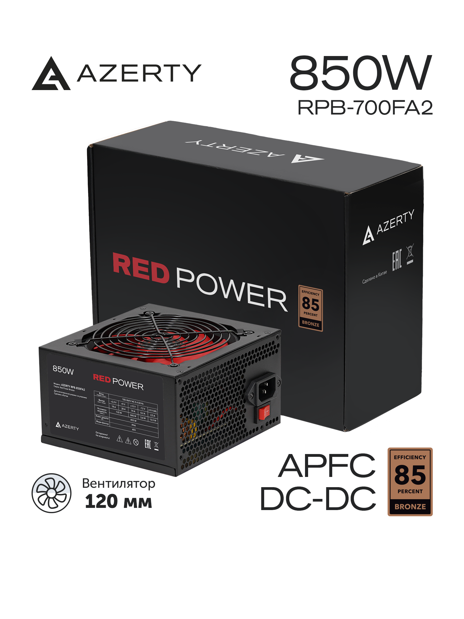 Блок питания для компьютера (ПК) ATX AZERTY RPB-850FA2, 850 Вт (черный)