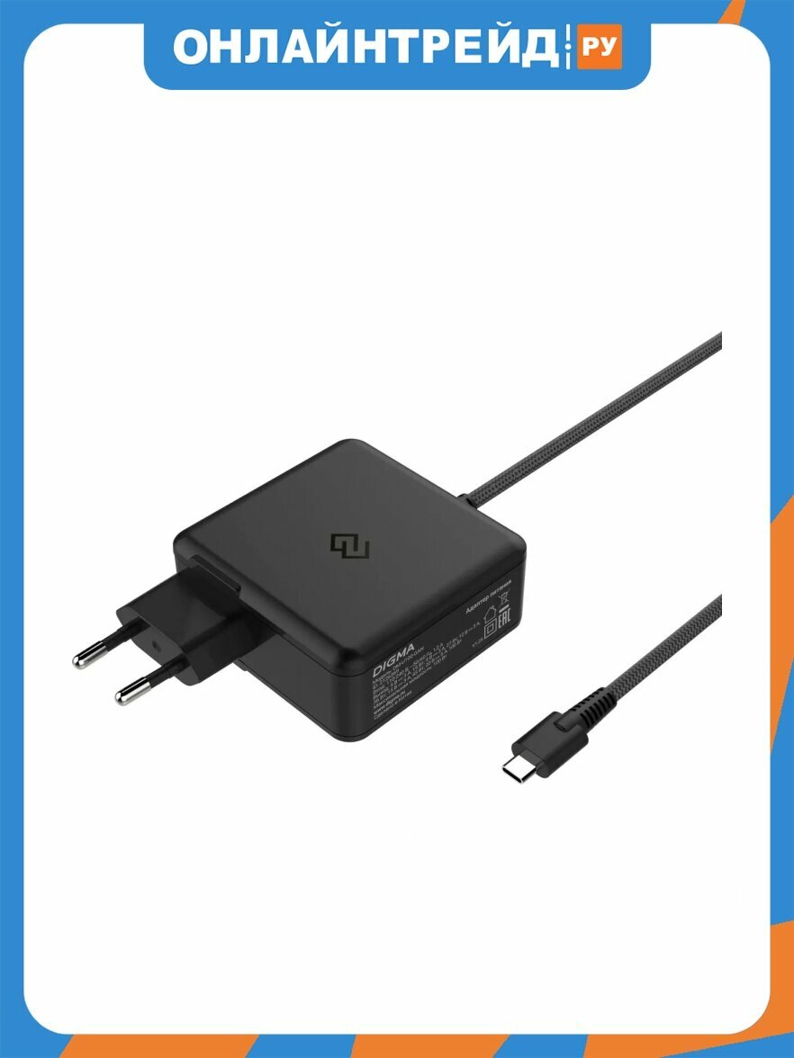 Блок питания Digma DM-U100-GAN автоматический 100W 5V-20V 5A