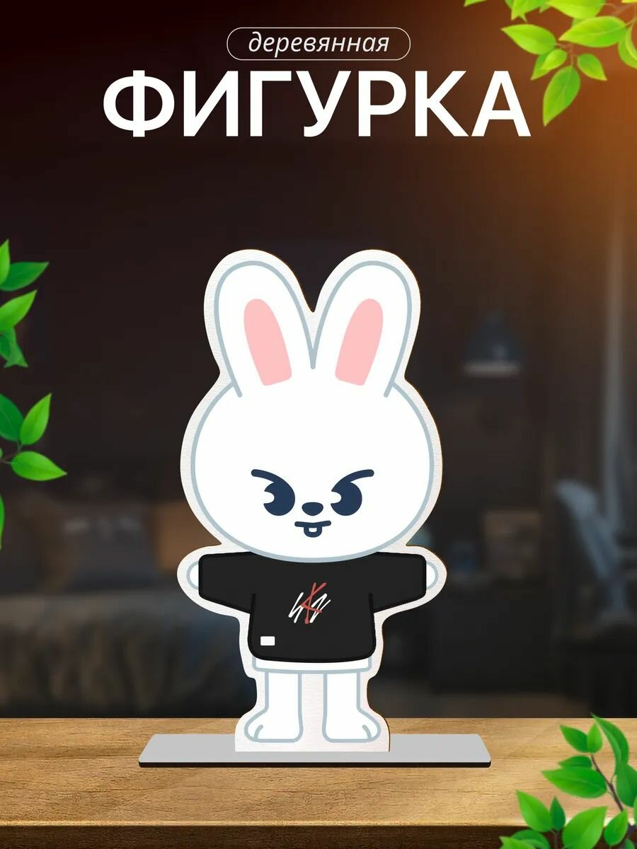 Фигурка SKZOO Stray Kids Либбит / Ли Ноу