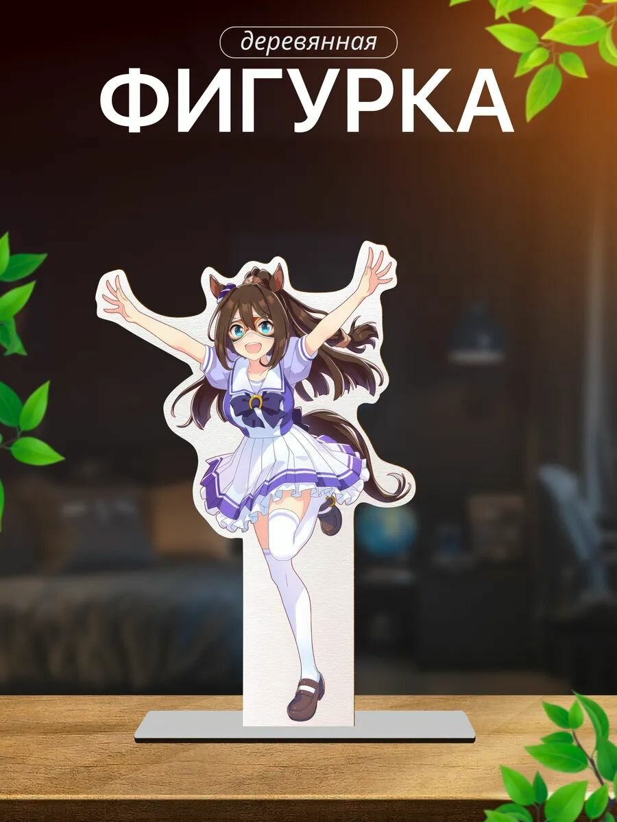 Фигурка Umamusume El Condor Pasa