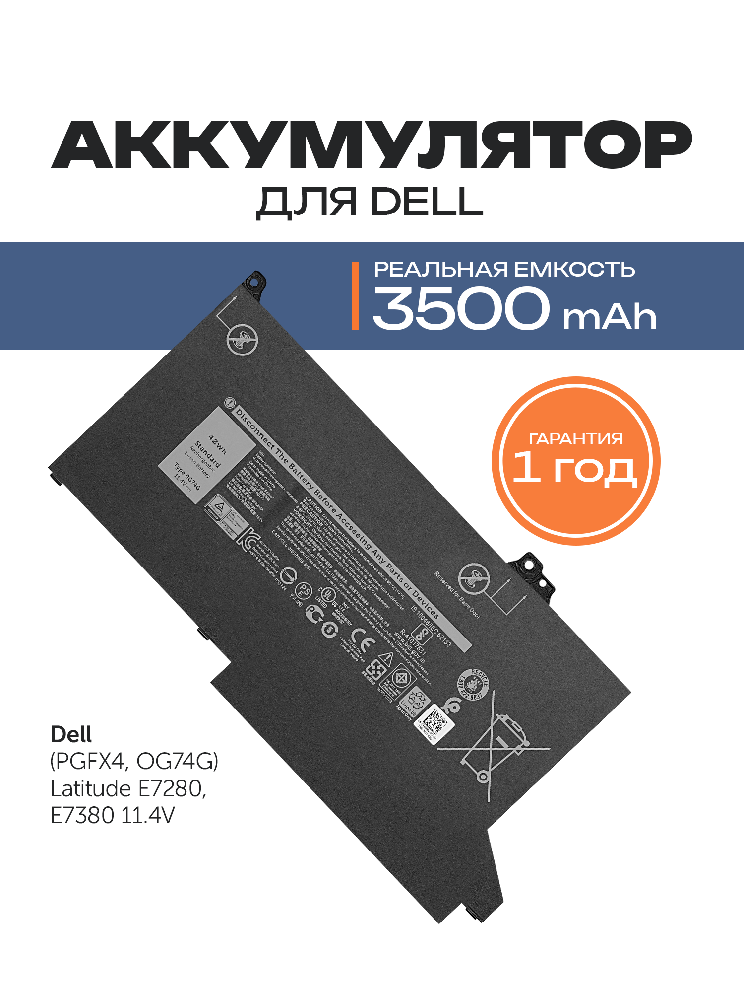 Аккумуляторная батарея для Dell (PGFX4, OG74G) Latitude E7280, E7380 11.4V
