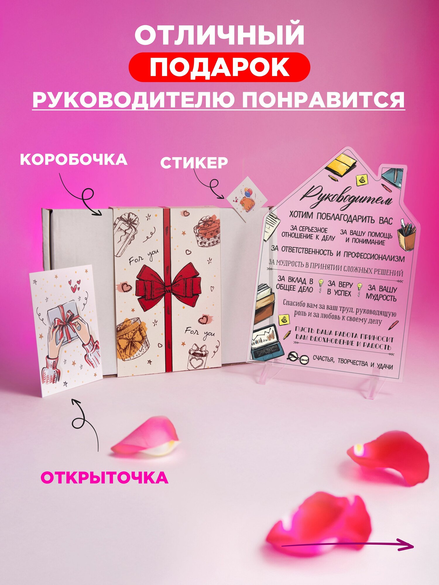 Оригинальный подарок руководителю на день рождения, выпускной и новый год, акриловый постер с пожеланиями