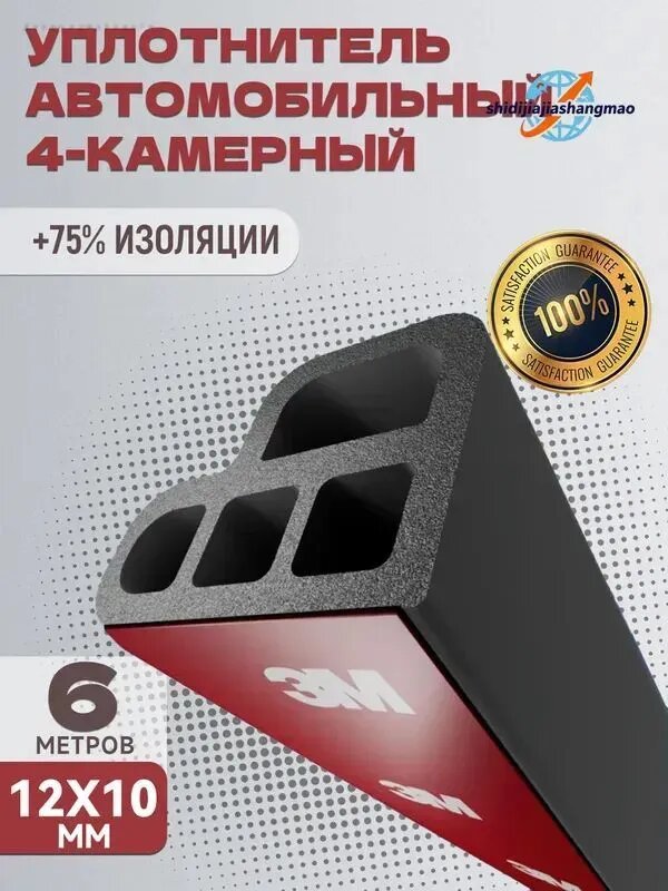 Уплотнитель для входной двери самоклеющийся, прямой DL- профиль