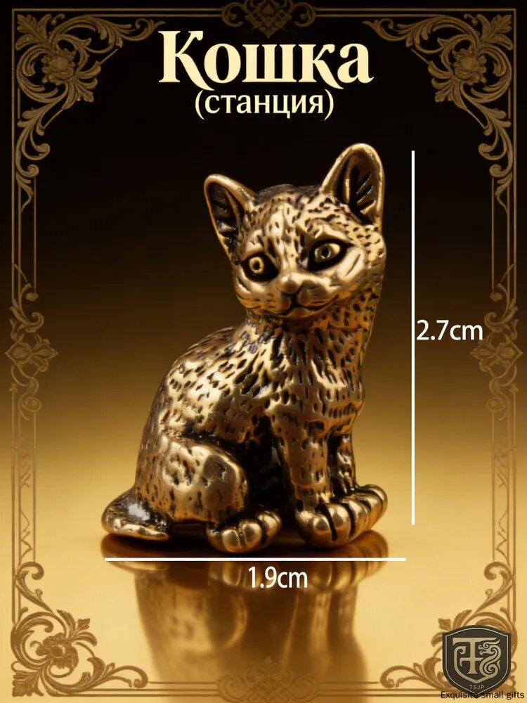 Сувенирная 75, высота 5 см, длина 2.7 см