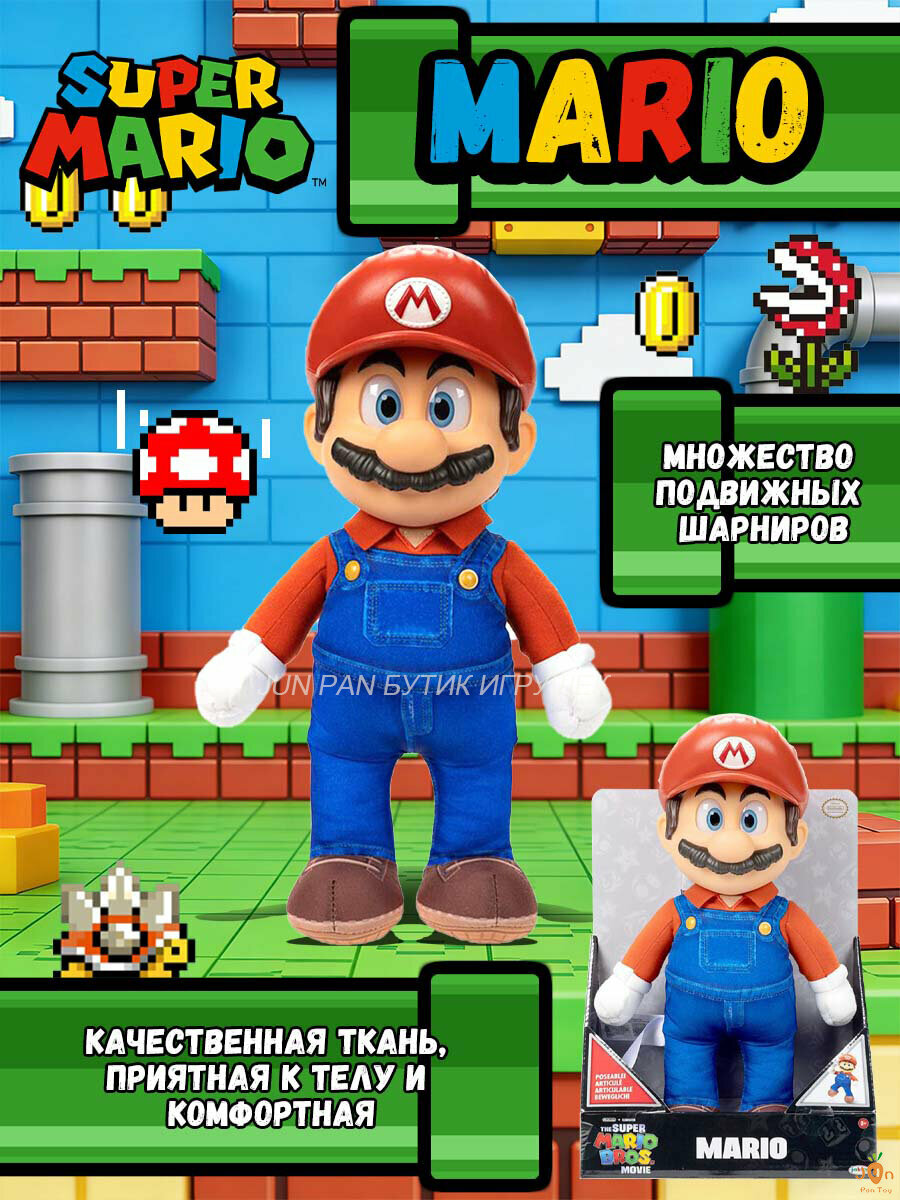 The Super Mario Bros Movie Mario / Детская плюшевая игрушка Марио 38 см, с подвижными суставами, отлично подходит в качестве подарка на день рождения