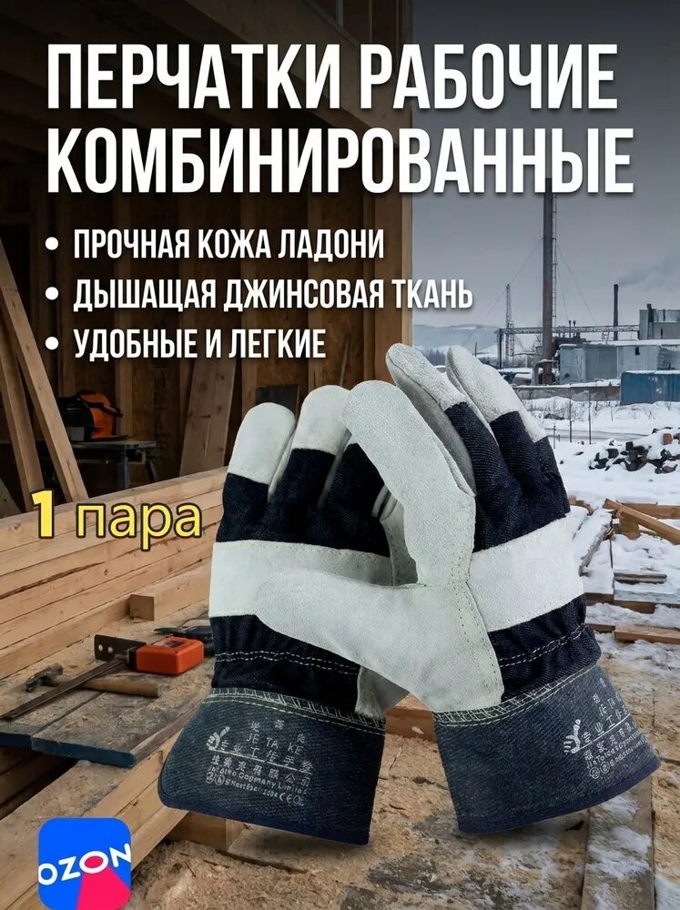 Краги сварщика, летние, кожаные/ перчатки для сварки спилковые