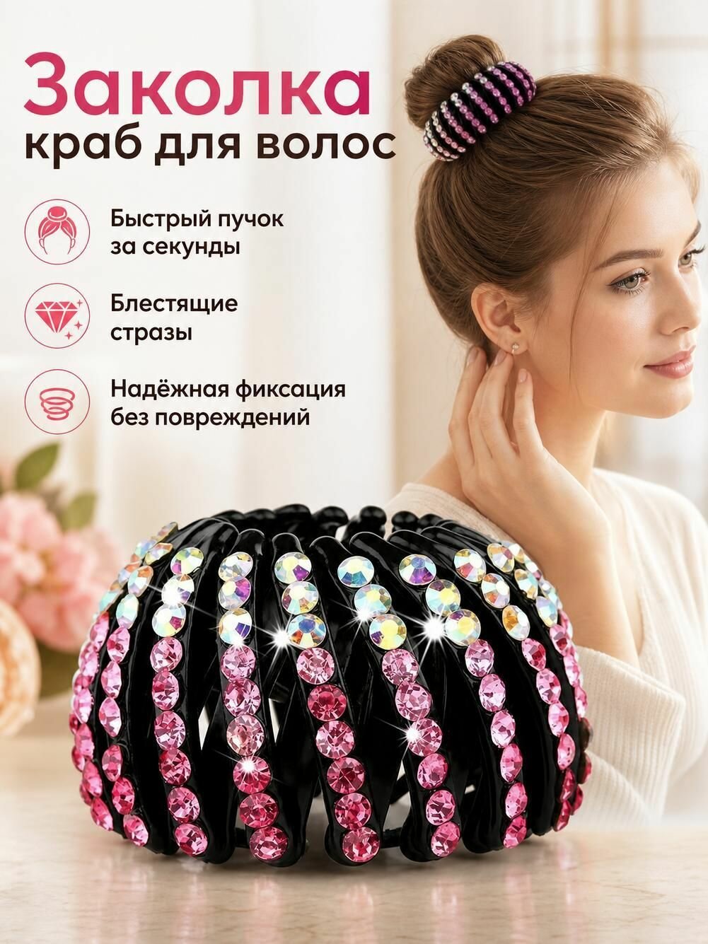Бублик для волос