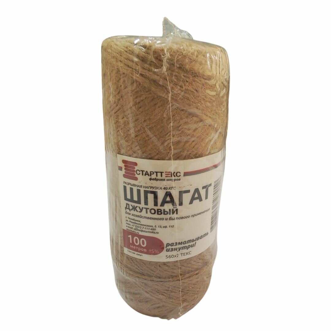 Пряжа джутовая Текс 560х2/(100м)