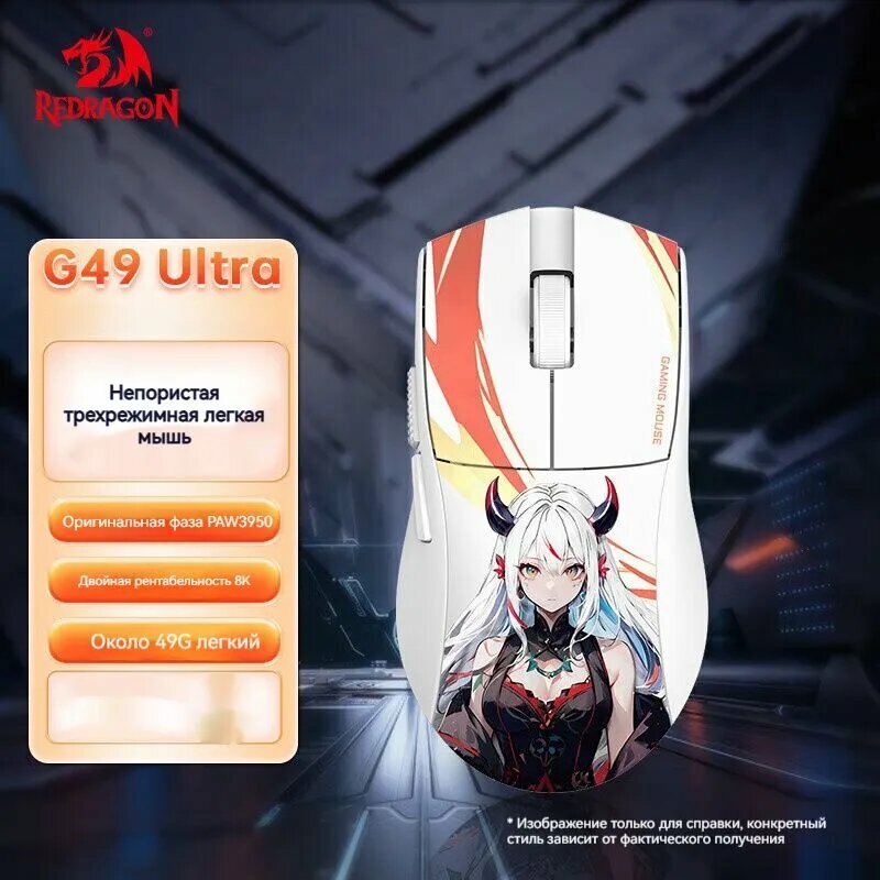 Redragon Игровая мышь беспроводная REDRAGON g49 pro, разноцветный