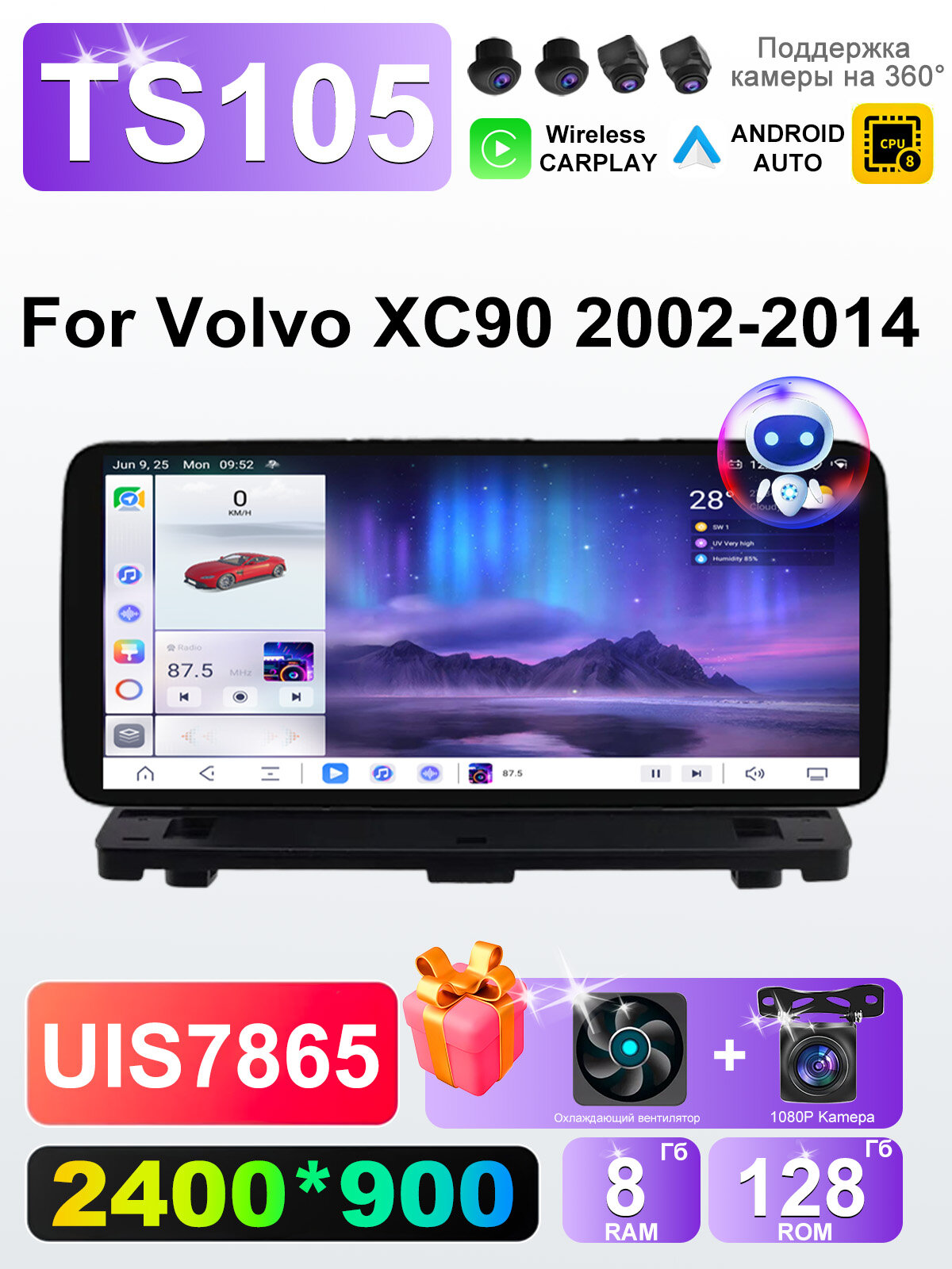 Штатная Магнитола TS105 для Volvo XC90 2002-2014 , с камерой заднего вида. IPS экран 12.3 дюймов, Wifi 2 din с сенсорным экраном, usb и блютузом