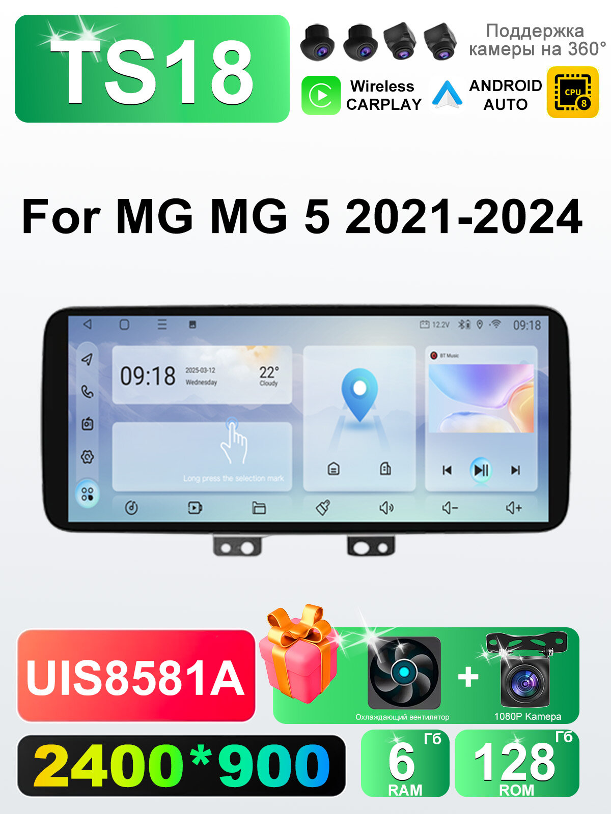 Штатная Магнитола TS18 для MG MG 5 2021-2024 , с камерой заднего вида. IPS экран 12.3 дюймов, Wifi 2 din с сенсорным экраном, usb и блютузом