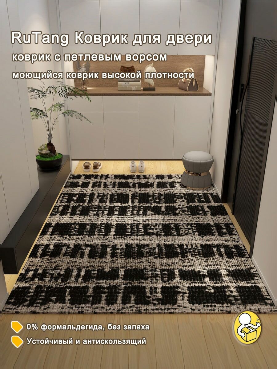 Коврик придверный 120x150 см