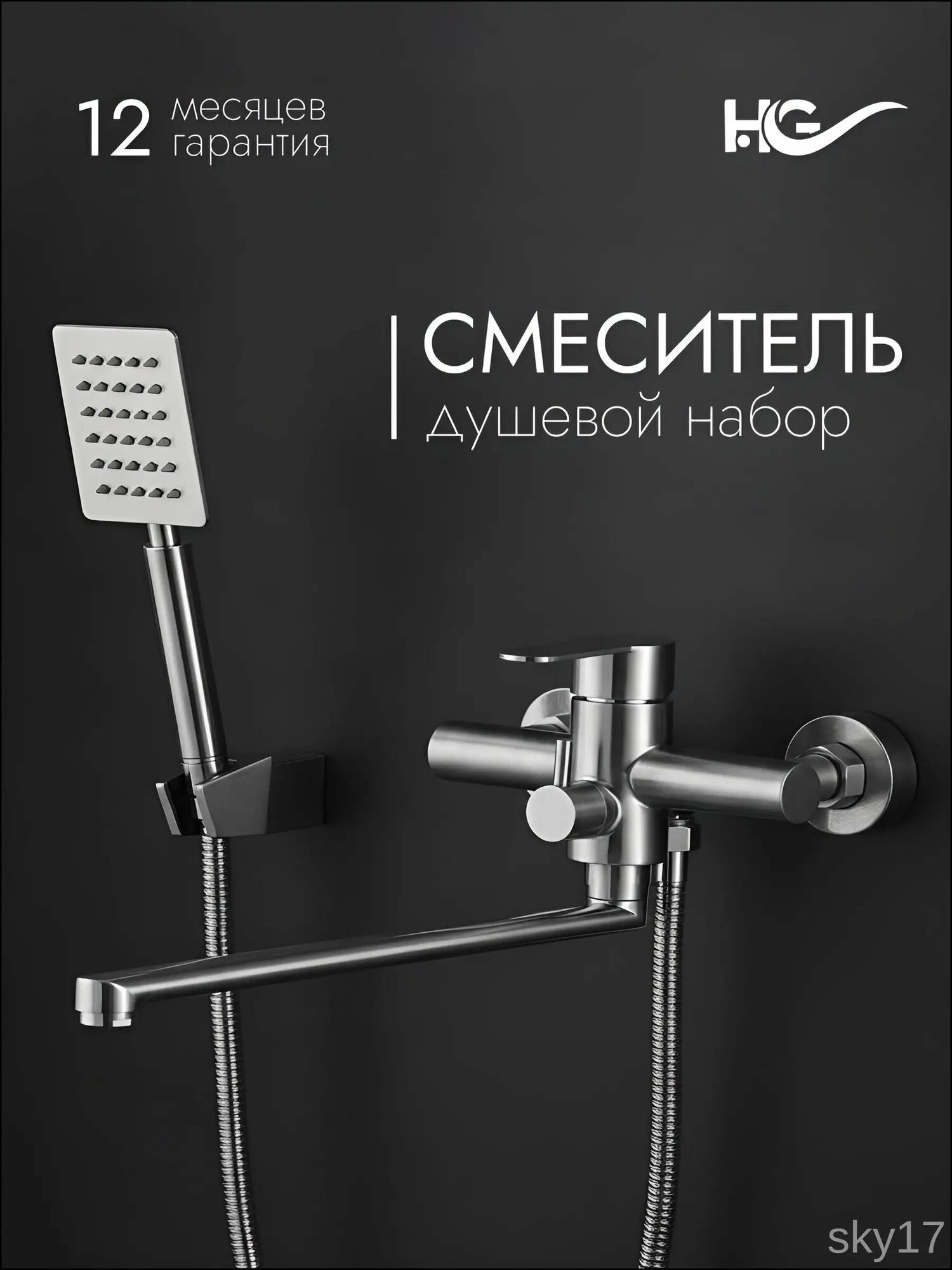 Смеситель для ванны с душем хром / Кран для ванной длинный поворотный излив нержавеющая сталь