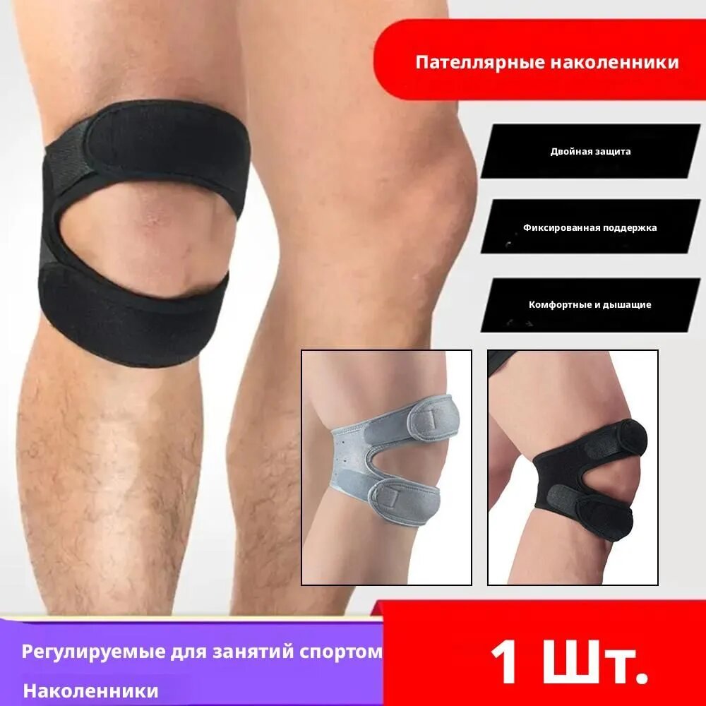 Защита колена, размер: S