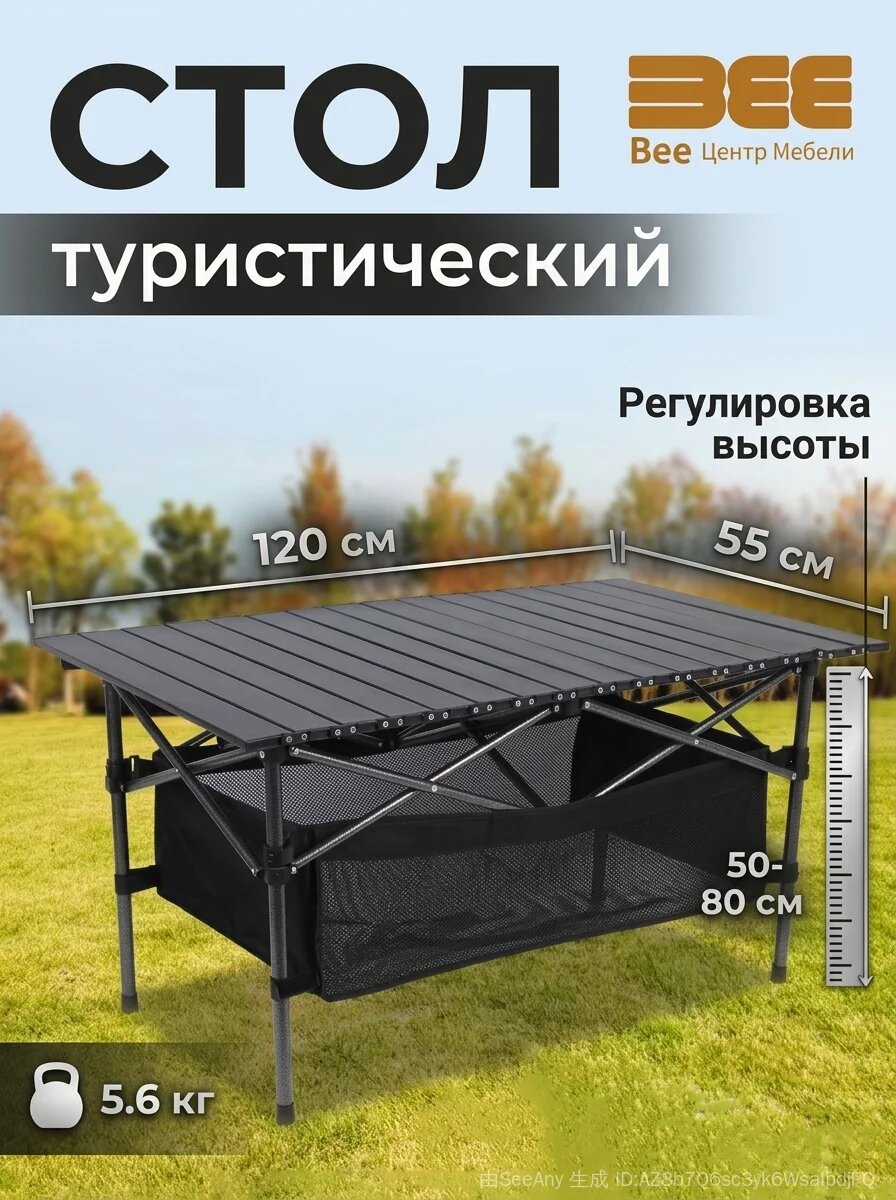 Стол туристический складной KNOW EASY, складной, 120 см х 55 см х 80 см, черный