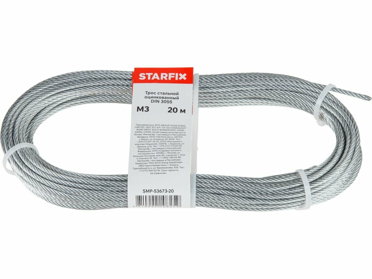 Трос стальной оцинкованный М3 DIN 3055 STARFIX 20 м (SMP-53673-20)