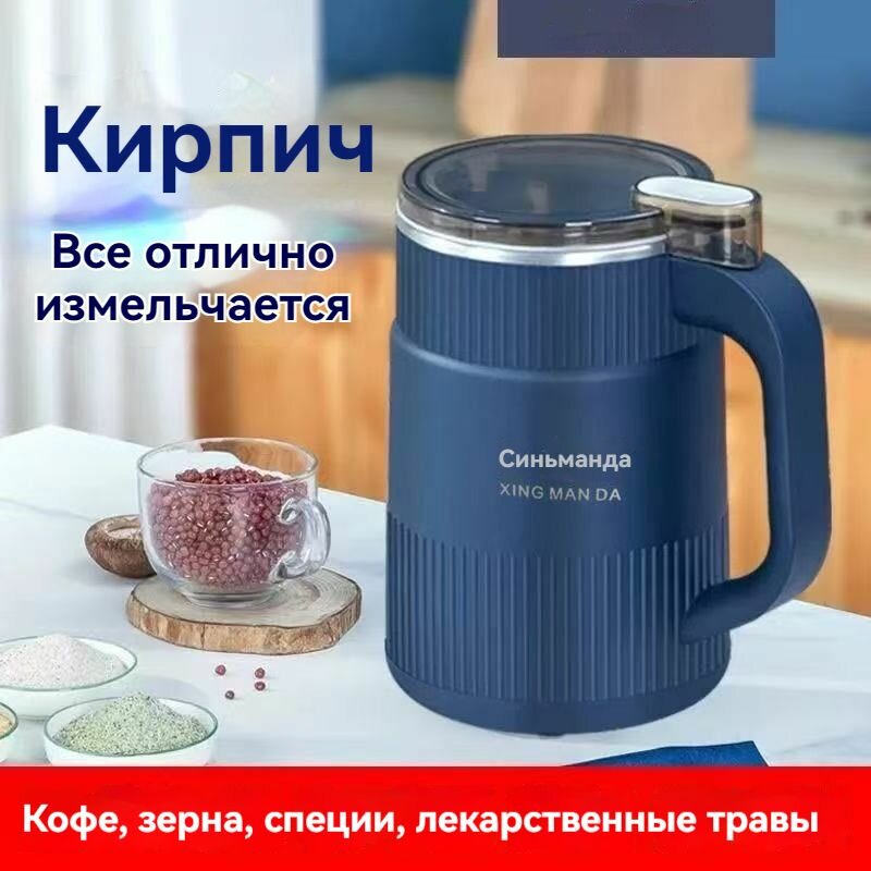 Домашняя сверхтонкая мельница для измельчения, многофункциональный измельчитель трав и лекарств, электрическая дробилка для специй и китайских трав, кухонный шлифмашин