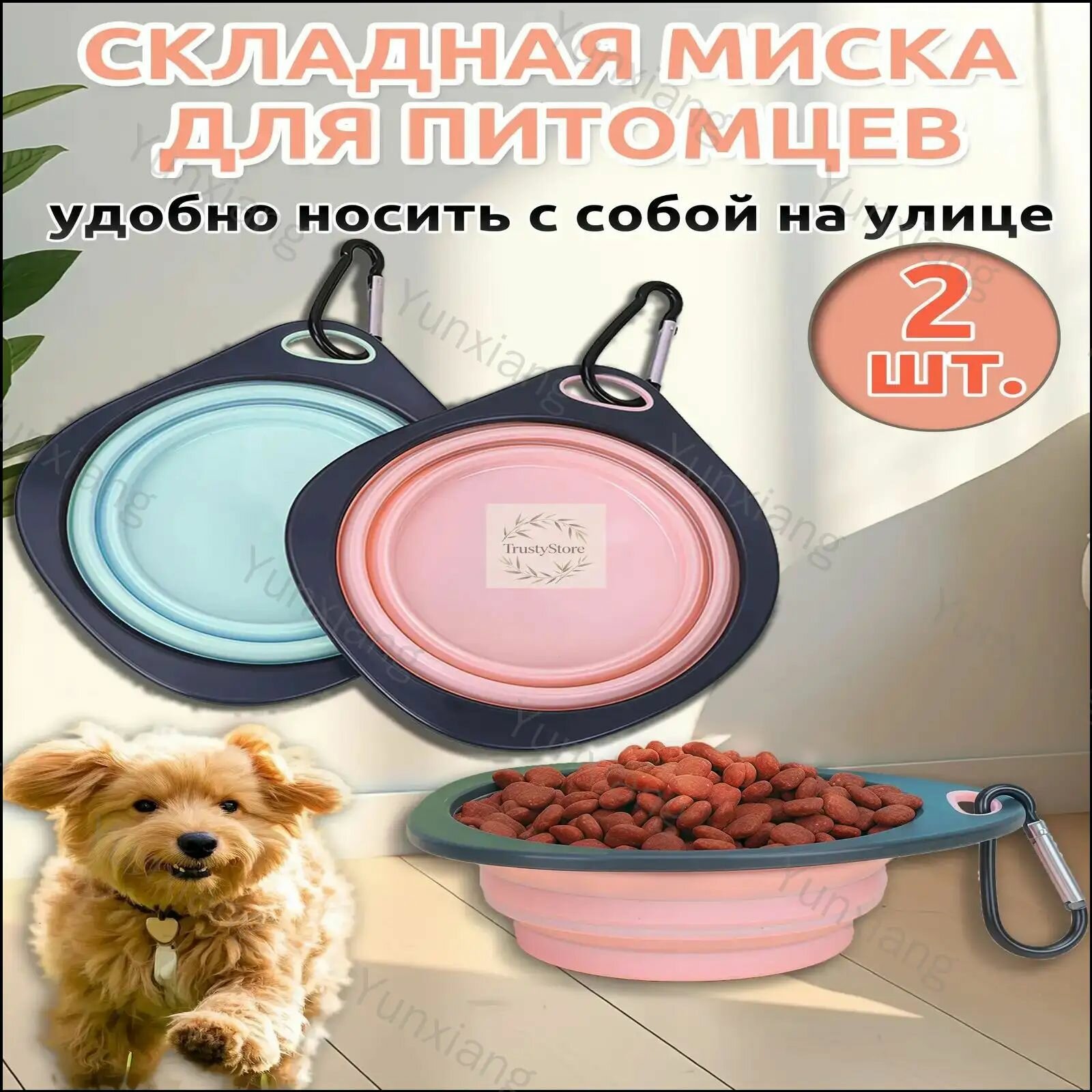 Складная миска для собак, миска складная для собак комплект из 2 шт, портативная для улицы