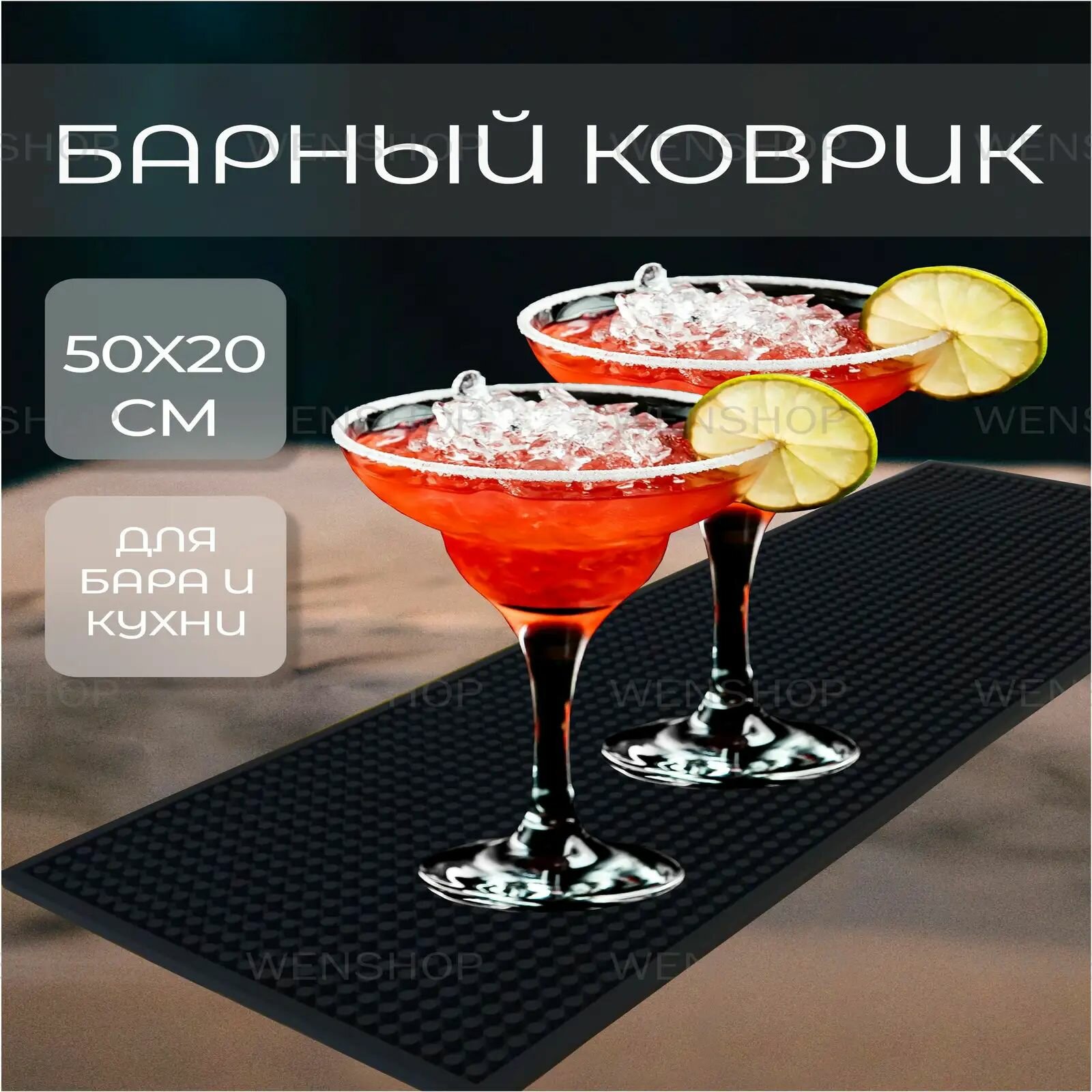 Премиум коврик для кухни 50x20