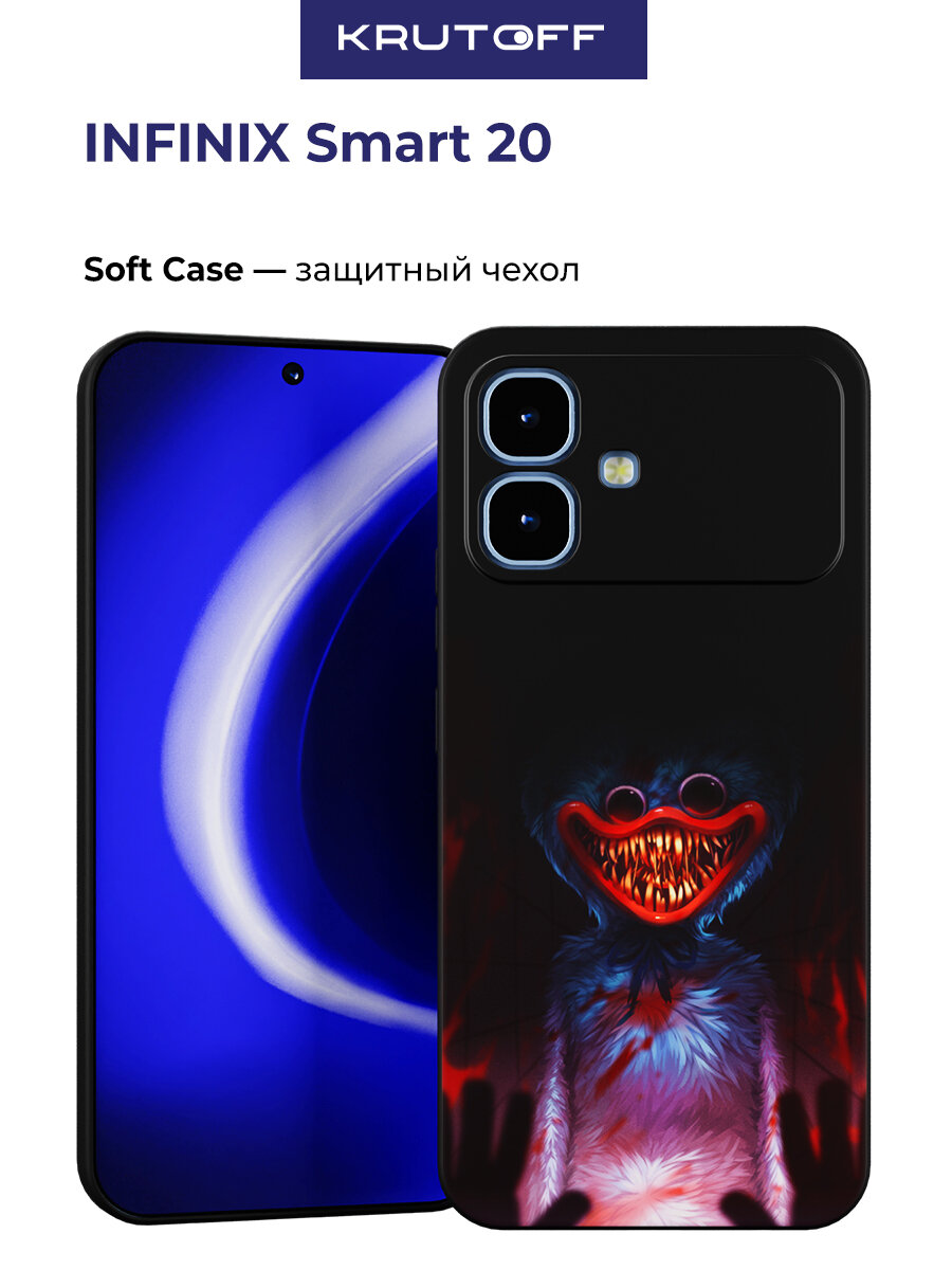 Чехол-накладка Krutoff Soft Case Атака Хаги Ваги для INFINIX Smart 20 черный