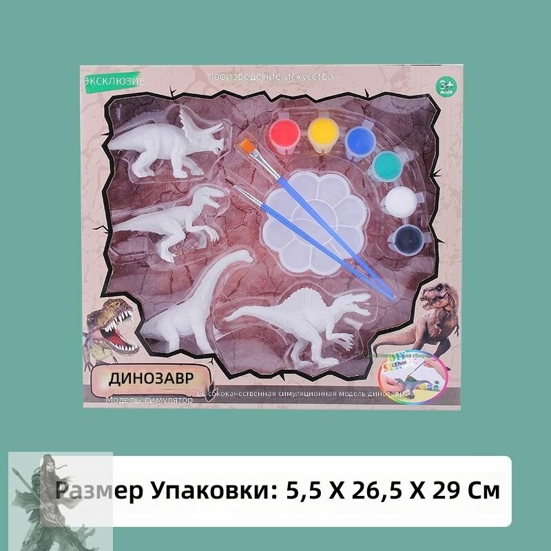 Набор гипсовых моделей динозавров из 4 предметов: бронтозавр и другие, для раскрашивания акрилом, белые
