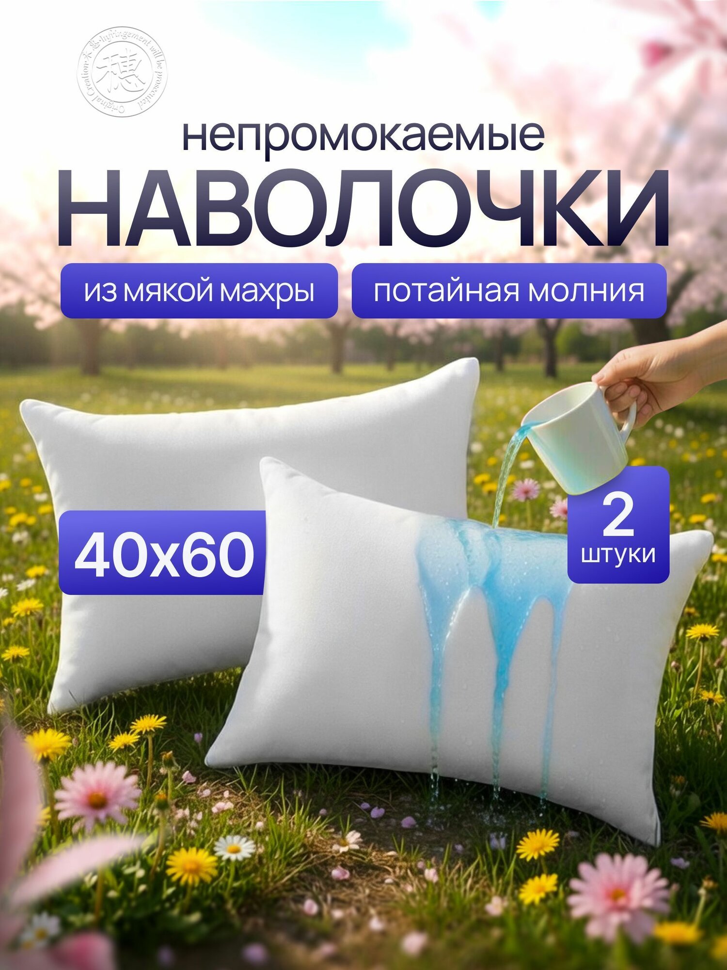 Наволочка, наволочки, Махровая ткань, 40x60 см 2шт