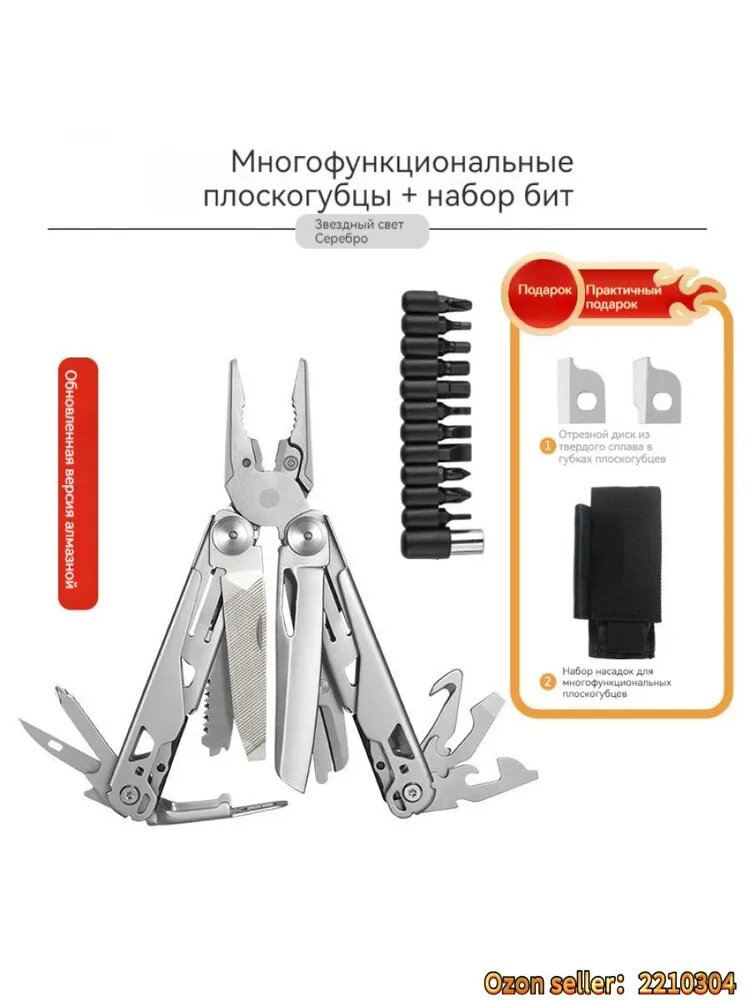 Многофункциональные плоскогубцы 18 в 1 Тактический инструмент для кемпинга и EDC-серебристый