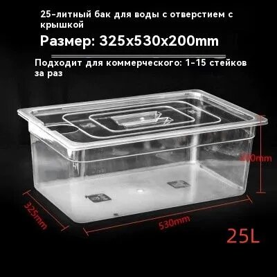 Су-вид Полка из нержавеющей стали для низкотемпературной варочной машины