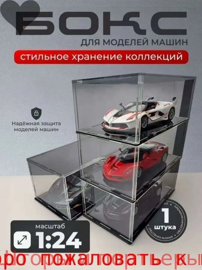 Парковка для машинок, гараж для машин детский, бокс витрина