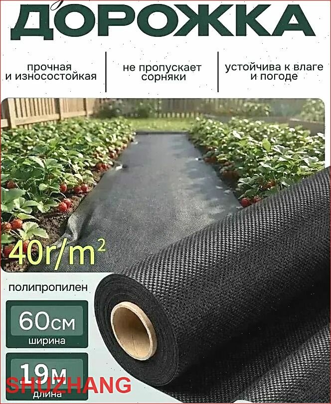 Садовый настил — фото 1