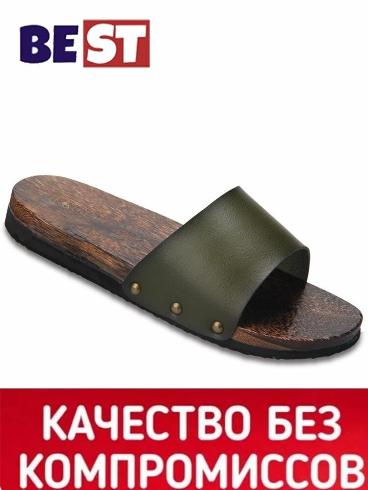 Тапочки