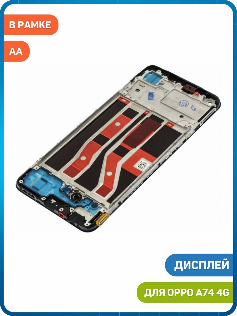 Дисплей для OPPO A74 4G (в сборе с тачскрином) в рамке, черный, AA
