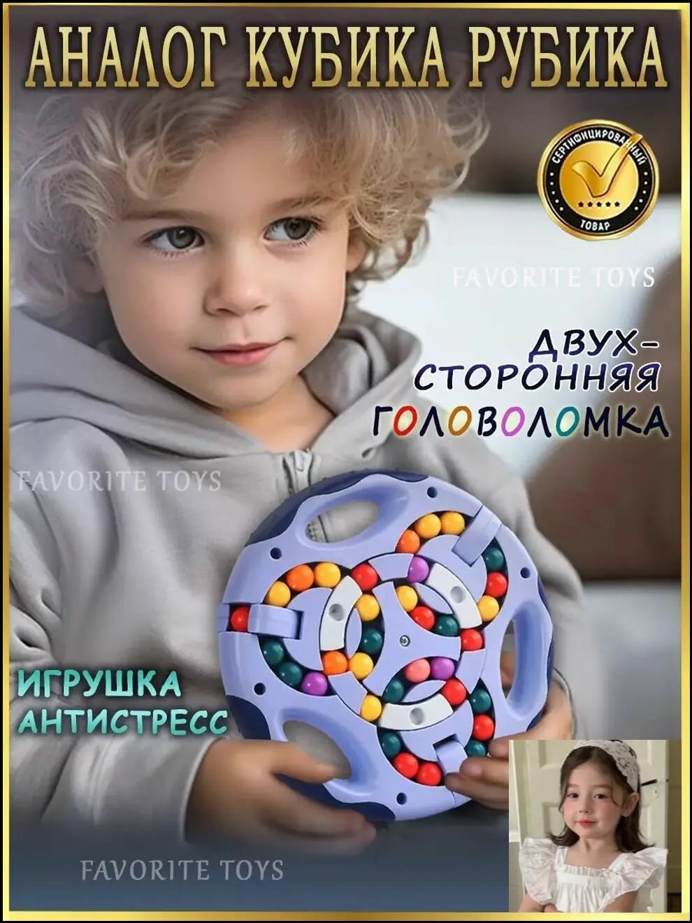 Головоломка игрушка для детей и для взрослых IQ кубик рубик