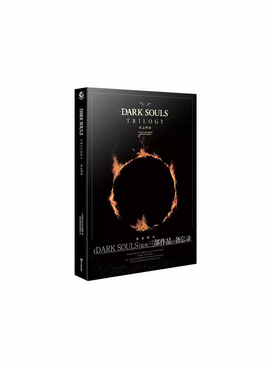 Книга "Dark Souls: Архив Огня" - Иллюстрированное издание по видеоигре, артбук, Китайская версия