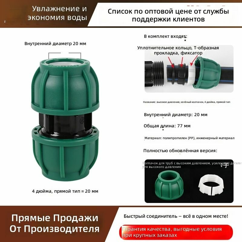 Предохранительный клапан для системы полива, Пластик