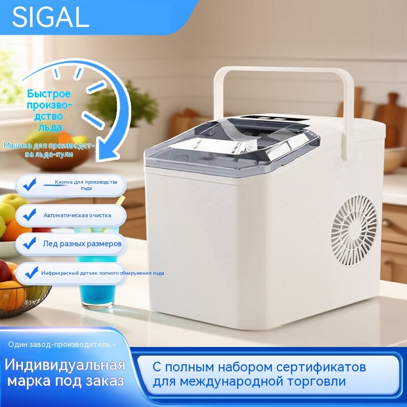 Мини льдогенератор с баком 1,3 л, лед за 6 минут, для дома и кемпинга