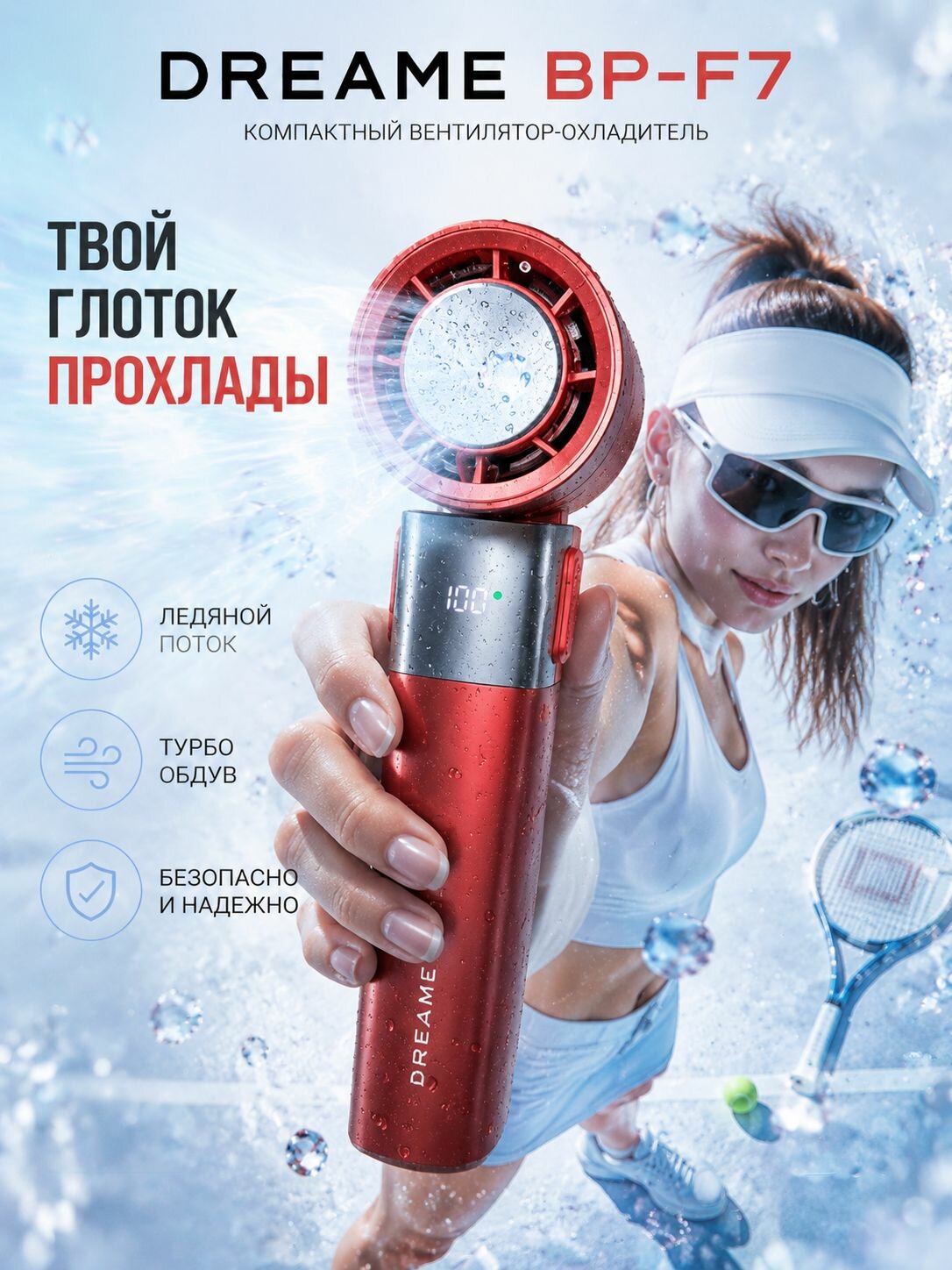 DREAME BP-F7 Lipstick складной вентилятор с полупроводниковым охлаждением, 100 скоростей, 3000 мА·ч, USB Type-C