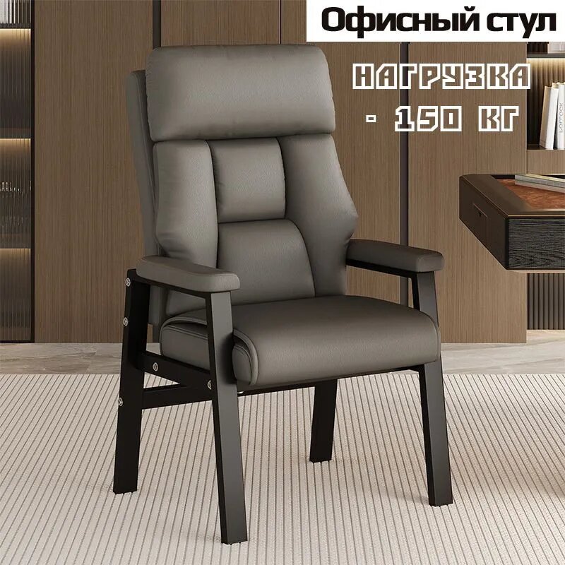 Дом мудрости Офисное кресло, Темно-серый.1
