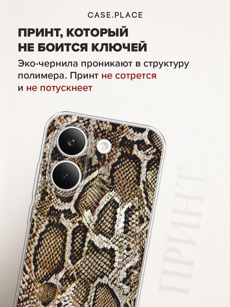 Силиконовый чехол на Poco X8 Pro / Поко X8 Про с принтом Змея — фото 1