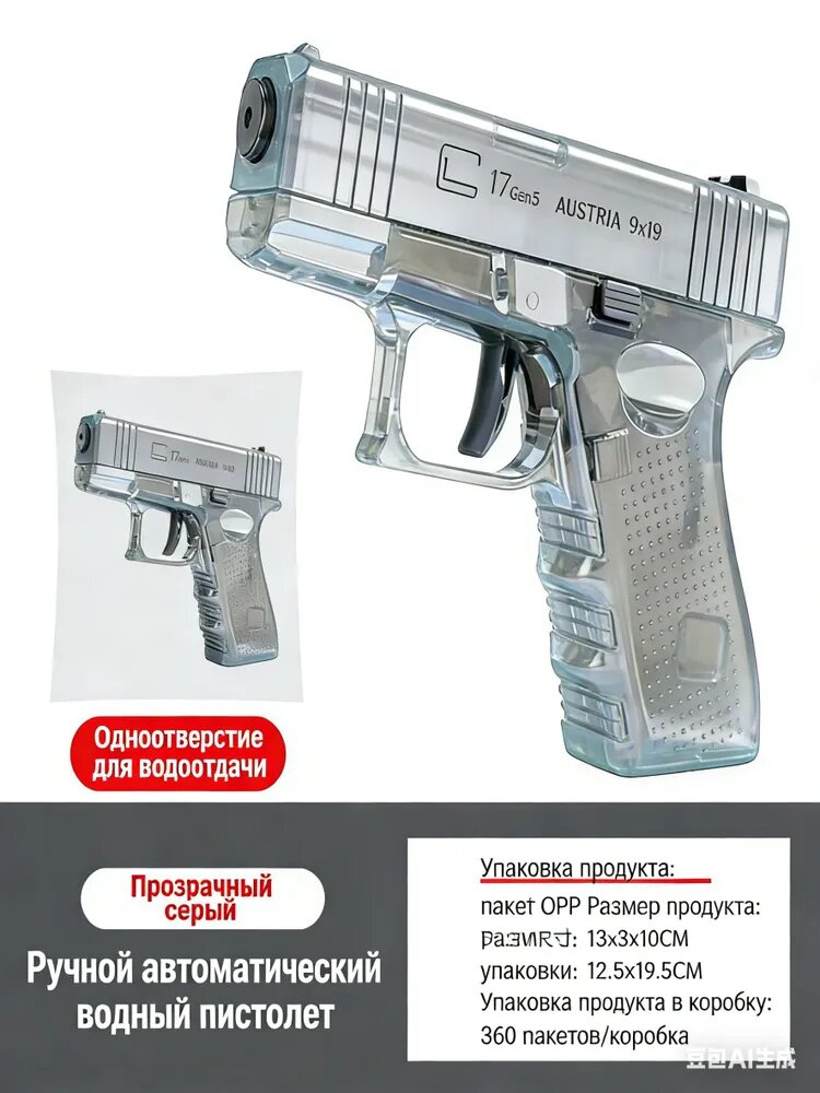 Водный пистолет Glock синий