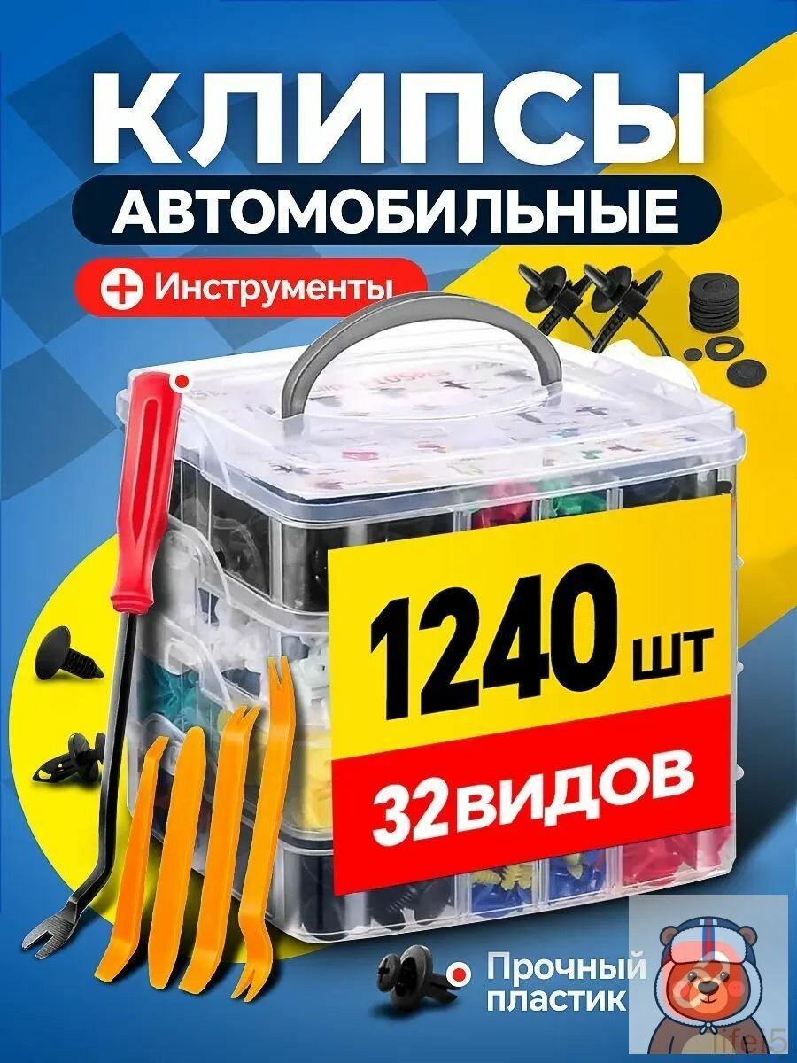 Клипса крепежная автомобильная M10 х 1,5, 15 мм, 1240 шт.