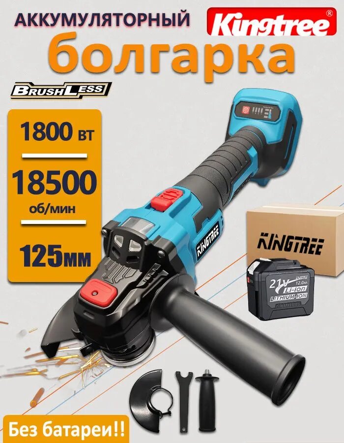 KingTree Электроточило, 1200 Вт,18500
