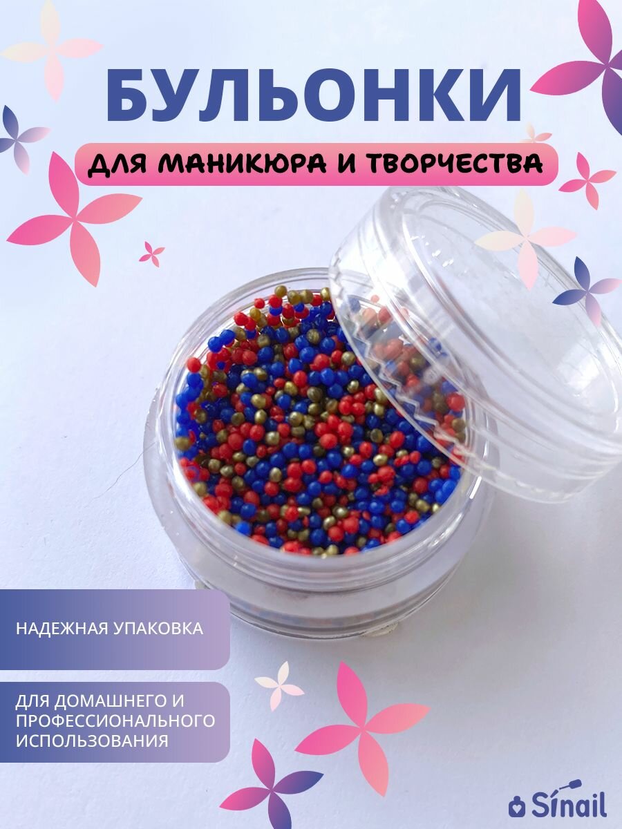 Бульонки в банке АВ (разноцветные) №01